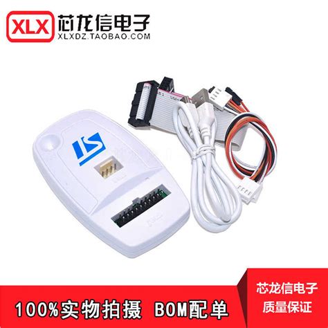 st k v2 emulator debugging download programming burning line stm32 stm8 stk writing development