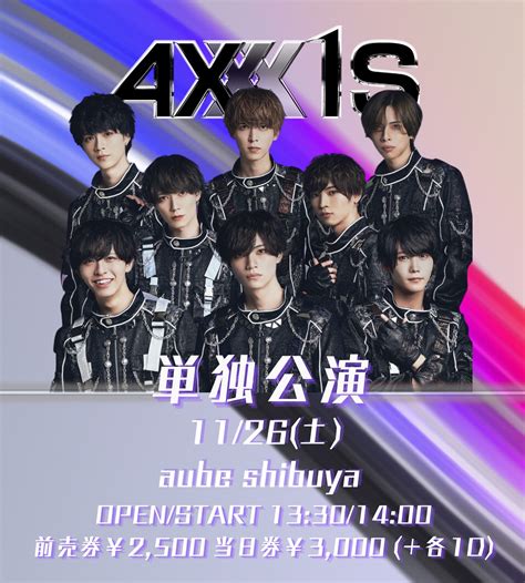 【旧サイト】axxx1s 1126 単独公演 Aube Shibuyaのチケット情報・予約・購入・販売｜ライヴポケット