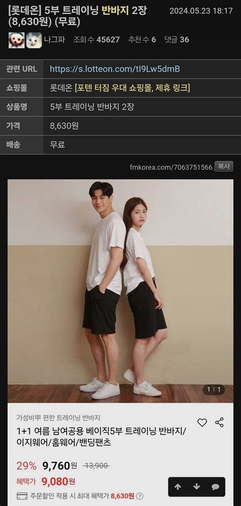 진짜 싼게 비지떡이네 자유쇼핑 에펨코리아