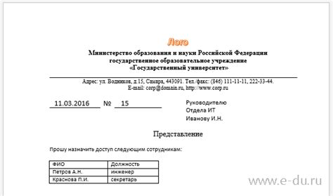 ProИТ Word 2016 Как защитить часть документа от редактирования
