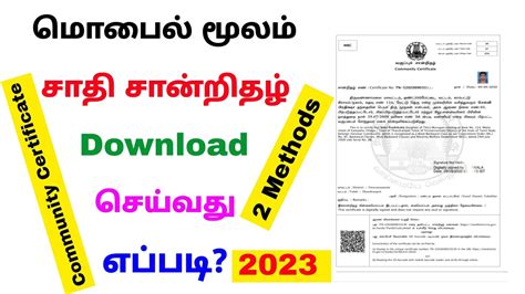 How To Check Community Certificate Number At Christian Corlette Blog
