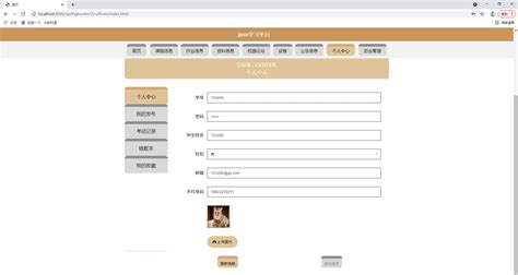Springbootvue学习平台管理系统，附源码数据库论文ppt 哔哩哔哩