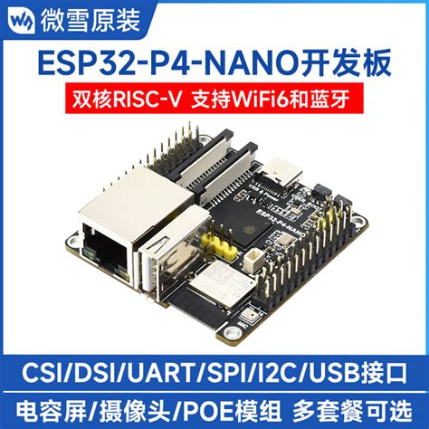 Esp32 P4 Nano Development Board Dual Core Plus Single Core Risc V High Performance Development