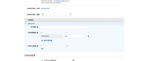 使用amazon Ecs Anywhere在边缘部署aws Iot Greengrass 亚马逊aws官方博客