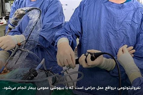 درمان سنگ کلیه؛ روش های دفع سنگ کلیه آدوراطب