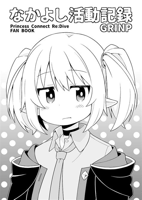 Chloe Princess Connect Danbooru