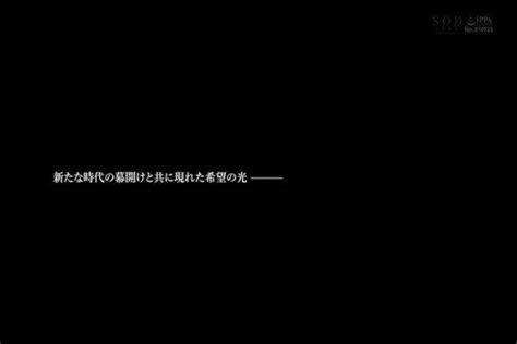Stars 716 新人 星乃莉子 Av Debut いつもニコニコ性格最高の現役パティシエは騎乗位の腰使いがスゴかった！【圧倒的4k映像で