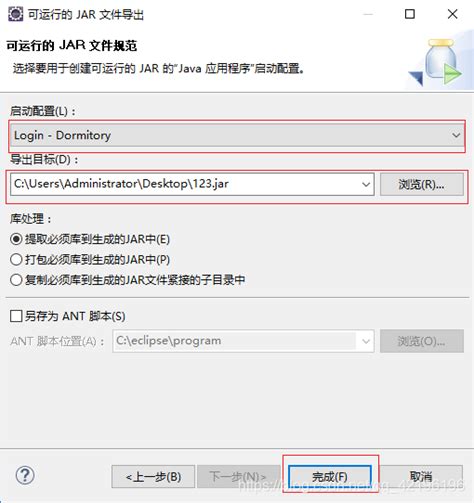 将class文件打包为jar可执行文件class文件转换为可执行文件 Csdn博客