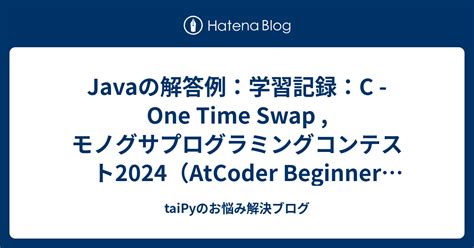 Javaの解答例：学習記録：c One Time Swap モノグサプログラミングコンテスト2024（atcoder Beginner