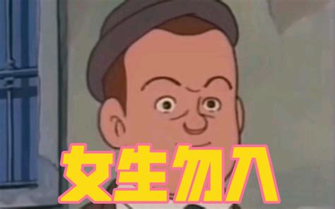 当代青年求偶现状太真实了 扭轱辘源 扭轱辘源 哔哩哔哩视频