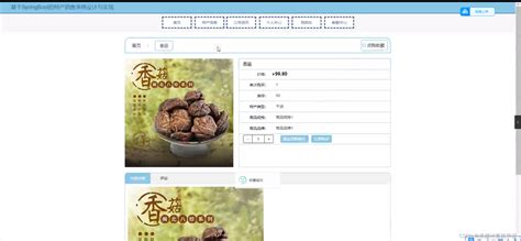 【开题报告】springboot基于springboot的特产销售系统设计与实现7m7bc计算机毕设特产销售系统研究目的和意义 Csdn博客