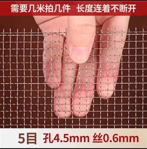 通用不锈钢网筛网304不锈钢钢丝网网片过滤网方格网金属编织网轧花网 5目 孔4 5mm丝0 6mm 融创集采商城