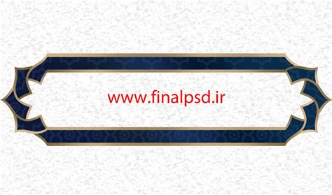 طرح لایه باز اسلیمی طرح اسلیمی آبی لایه باز حاشیه اسلیمی آبی کادر