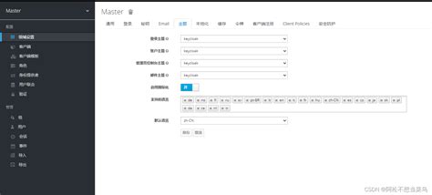 最详细的keycloak教程（建议收藏）：keycloak实现手机号、验证码登陆——（一）keycloak的下载与使用 Csdn博客