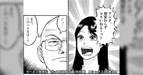 作中だれも芹沢サンのことラーメンハゲって呼んでない「ラーメン発見伝」感想・後編 Togetter [トゥギャッター]