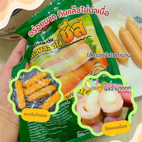 รีวิวไส้กรอก Afm ในตำนานจ้าาา แกลเลอรีที่โพสต์โดย รีวิวไปเรื่อย🐽 Lemon8