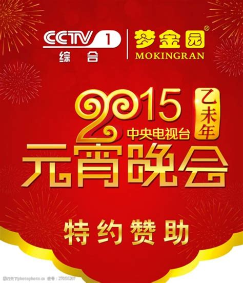 赞助图片免费下载 第7页 图行天下素材网