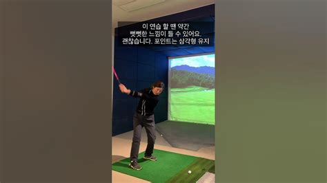 작은 스윙아크가 고민이라면 시청하세요 골프레슨 이근화프로 Youtube