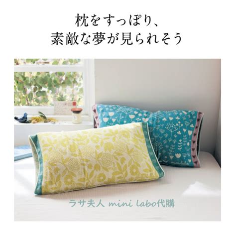 現貨拉薩夫人 代購 日本雜誌好評 巴黎設計師品牌mini Labo 經典花卉圖案 舒適彈性枕套 蝦皮購物