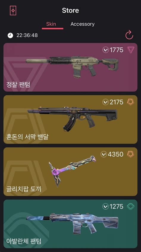 발로란트 인벤 상점 ㅁㅌㅊ 발로란트 커뮤니티 게시판