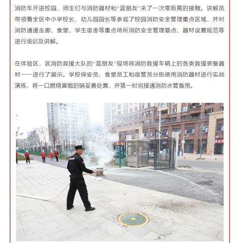沉浸式体验消防安全教学蓝朋友走进洪山校园 武汉市洪山区人民政府门户网站