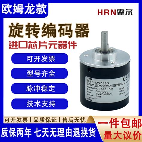 E6b2 Cwz6c欧姆龙型光电增量式旋转编码器cwz5b 3e 5g 1x 1000pr虎窝淘