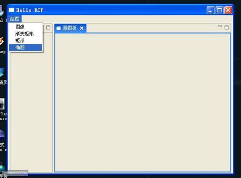 使用Eclipse RCP进行桌面程序开发五2D绘图 UML软件工程组织 火龙果软件