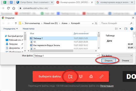 Как изменить документ Word в сопоставимый формат Как изменить файл Word в файл Excel Devaisov