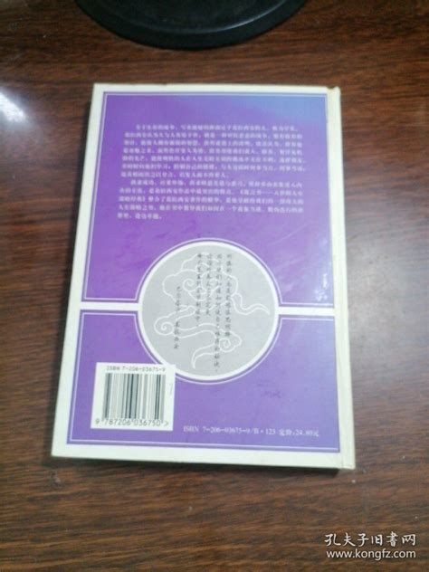 箴言书 西 巴尔塔沙葛拉西安 孔夫子旧书网