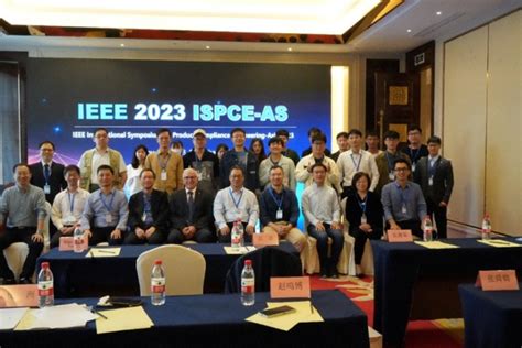 2023 Ieee亚太产品兼容性工程（ispce As）国际会议成功召开