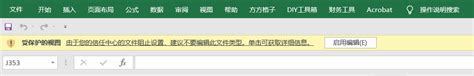 Excel的xlsm文件格式无法打开，文档显示：您试图打开的文件类型（excel 2007和更高版本的启用宏的工作簿和模板）被信任中心的文件