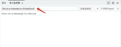 透传模组接入 Thingscloud 使用文档