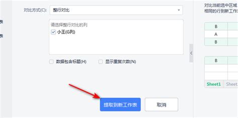 如何快速筛选出两个excel表格中的重复项360新知 如何快速筛选出两个excel表格中的重复项360新知