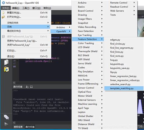 基于openmv的图像识别之数字识别openmv识别数字 Csdn博客 基于openmv的图像识别之数字识别openmv识别数字 Csdn博客