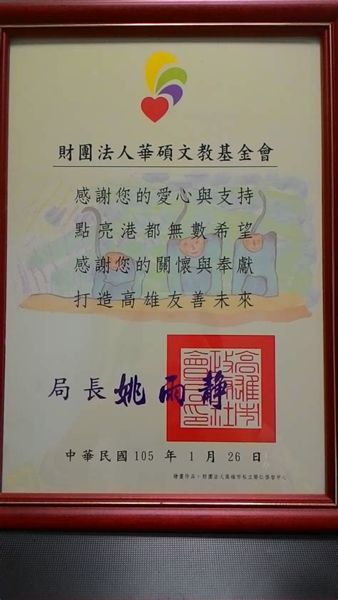 Asus 華碩文教基金會