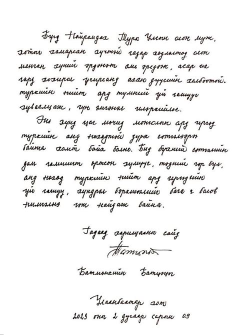 Монгол Улсын Ерөнхий сайд Гадаад харилцааны сайд нар Туркийн ард иргэдийн уй гашууг хуваалцаж