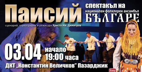 Представяме Ви първата изненада за месец МАЙ 🤩 Драматичен театър Пловдив и КАМЕН ДОНЕВ