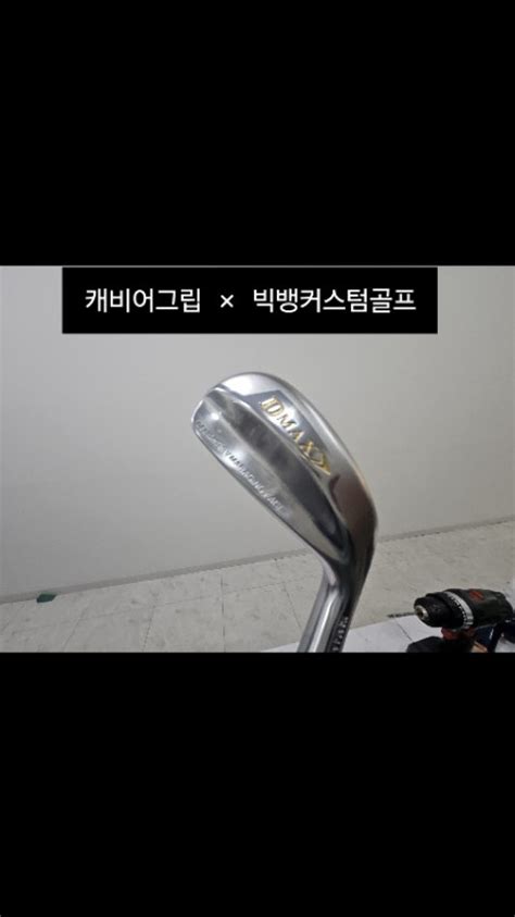 빅뱅커스텀골프 홍캡틴 시노기샤프트 Xflex 임팩트소리가 Nextgolfkorea Golifekorea Instagram