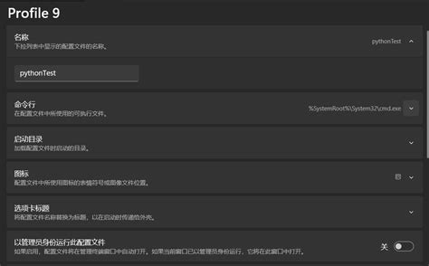 Windows Terminal Cmd 终端配置方案 不只是酷炫外观windows Terminal透明度 Csdn博客