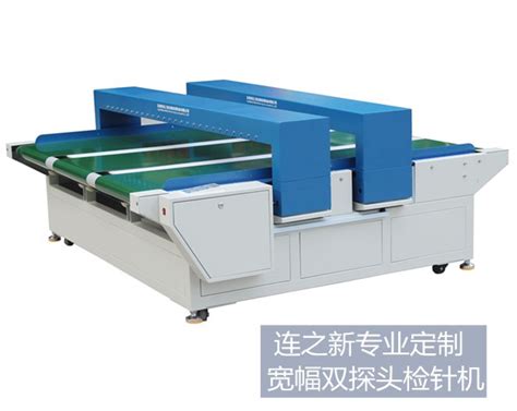 产品展示 广东连之新金属检测设备有限公司