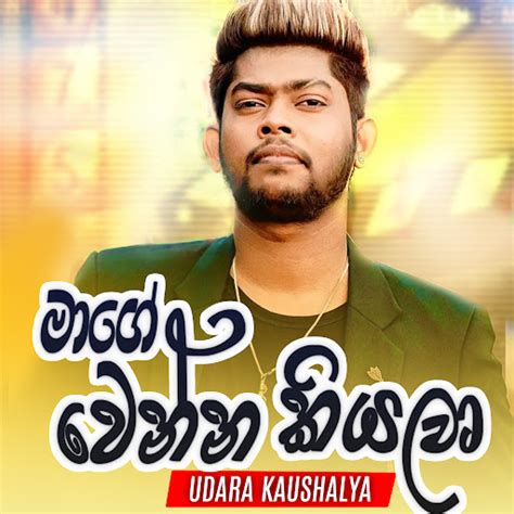 Mage Wenna Kiyala Youtube Music