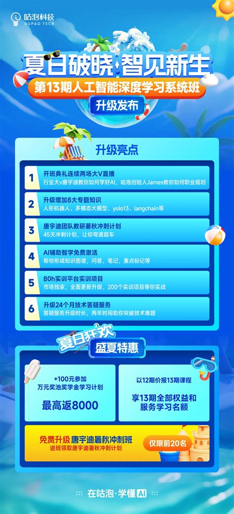 【重磅】唐宇迪第十三期人工智能系统课，全面升级！ 哔哩哔哩