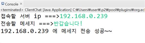 tcp채팅 프로그램 단방향