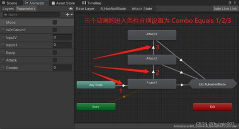 【unity】连招动画切换方式（一）unity 三连击中断 Csdn博客