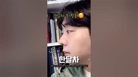 남자 짧은코 들린코 다 드루와😎 코수술브이로그 코성형전후 Youtube