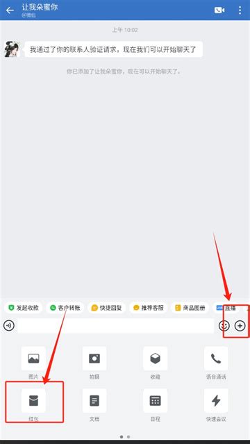 企业微信可以发送和接受红包吗 企业微信红包功能使用教程 卡饭网