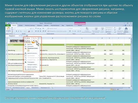 Как закрепить панель инструментов в экселе Как в экселе закрепить панель инструментов Скрыть