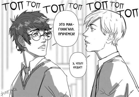 🌝Комикс про Гари Потера🌚 🌝ЛГБТ🌚 Amino