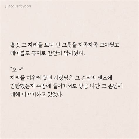 일상 속 매너가 중요한 이유 크리스천 진로교육
