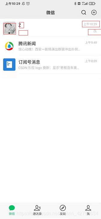 Android 仿微信demo————微信消息界面实现（移动端）android实现微信聊天界面 Csdn博客